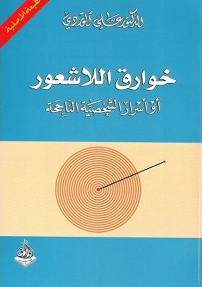 تحميل كتاب خوارق اللاشعور كتب Pdf