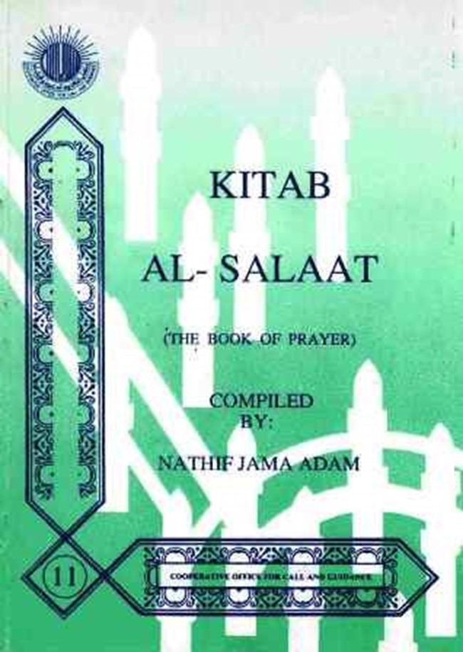 تحميل The Book of Prayer Ketab Al Salat كتاب الصلاة - كتب PDF