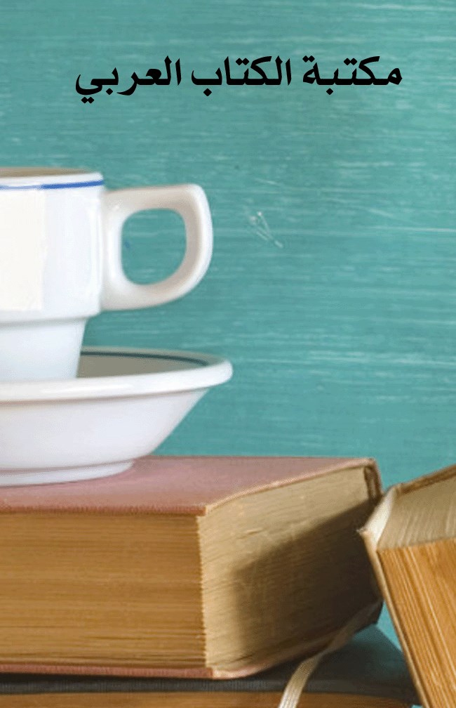 تحميل كتاب تعلم HTML 5 و CSS 3 - كتب PDF